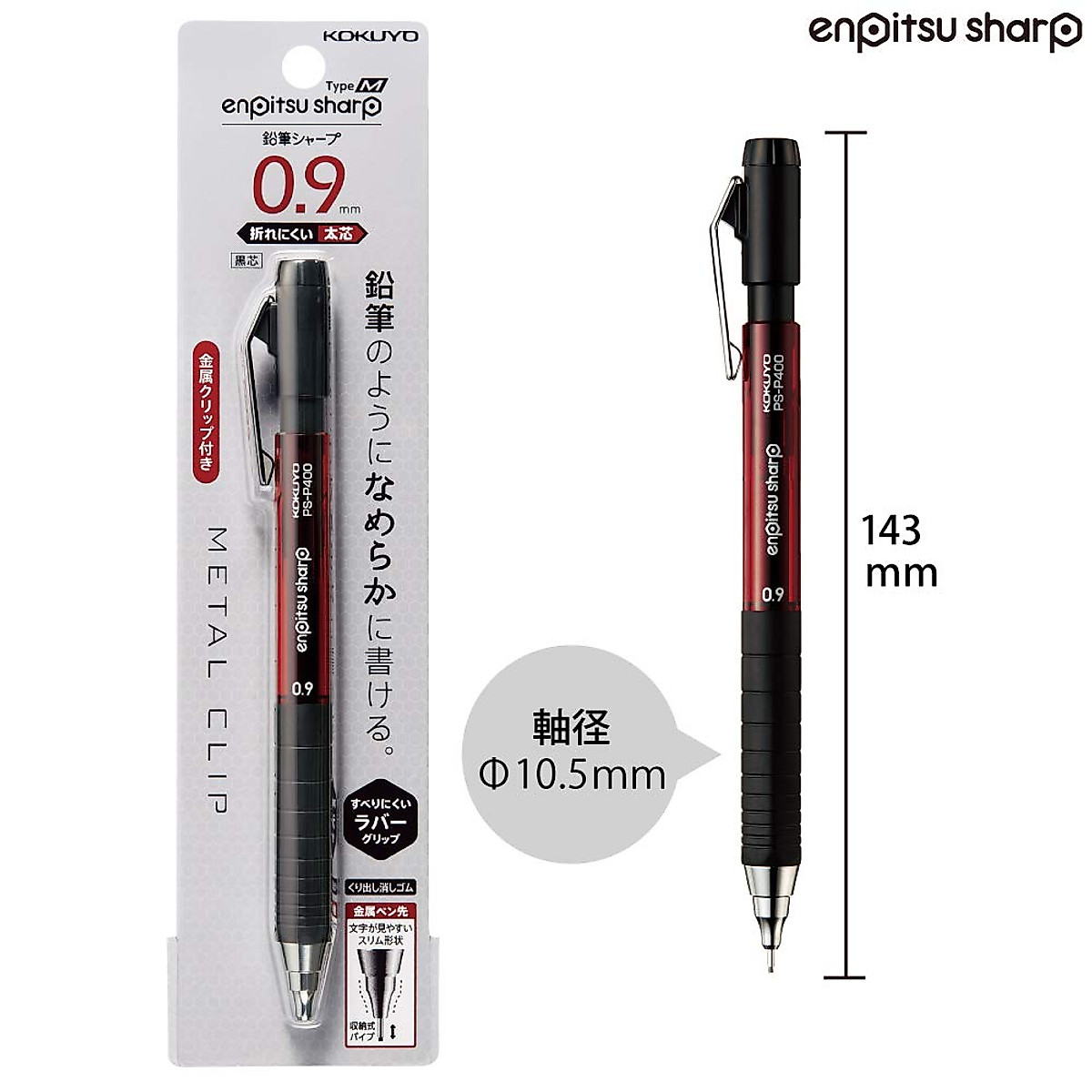 Kokuyo Mechanical Pencil, Enpitsu Sharp Type M Rubber Grip, 0.9mm (PS-P400R-1P)