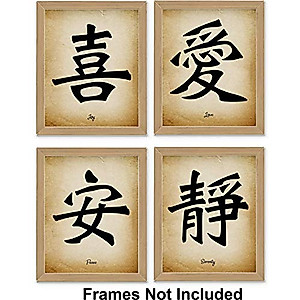 Chinese Calligraphy Wall Art Print Set of 4 8x10 inch Inspirational Symbol Values of Love, Peace, Joy and Serenity