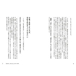 戦略コンサルタントが大事にしている 目的ドリブンの思考法 【DL特典 未収録原稿&思考の地図】
