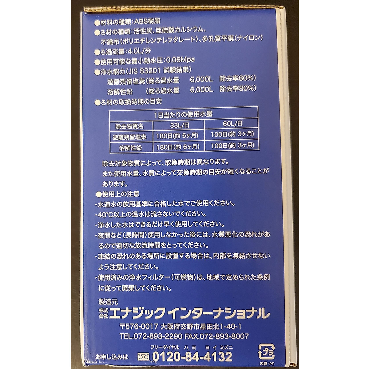 Enagic F8 High Grade Water Filter for Leveluk K-8 Oxidizing Machine KANGEN8