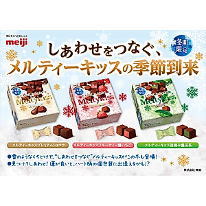 Meiji Melty kiss Chocolate Premium Chocolat flavor Japan Dagashi
