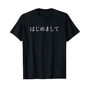 Conversational Japanese “Hajimemashite” (Nice to meet you) T-Shirt