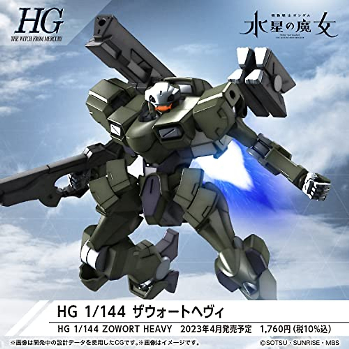 #20 Zowort Heavy The Witch from Mercury, Bandai Spirits HG 1/144 - Model Kit
