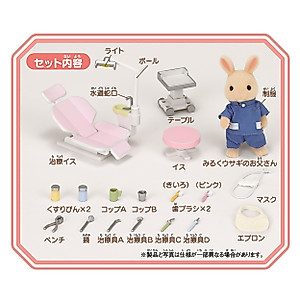 Epoch Sylvanian Families Sylvanian Family Doll "Dentist kit H-14"