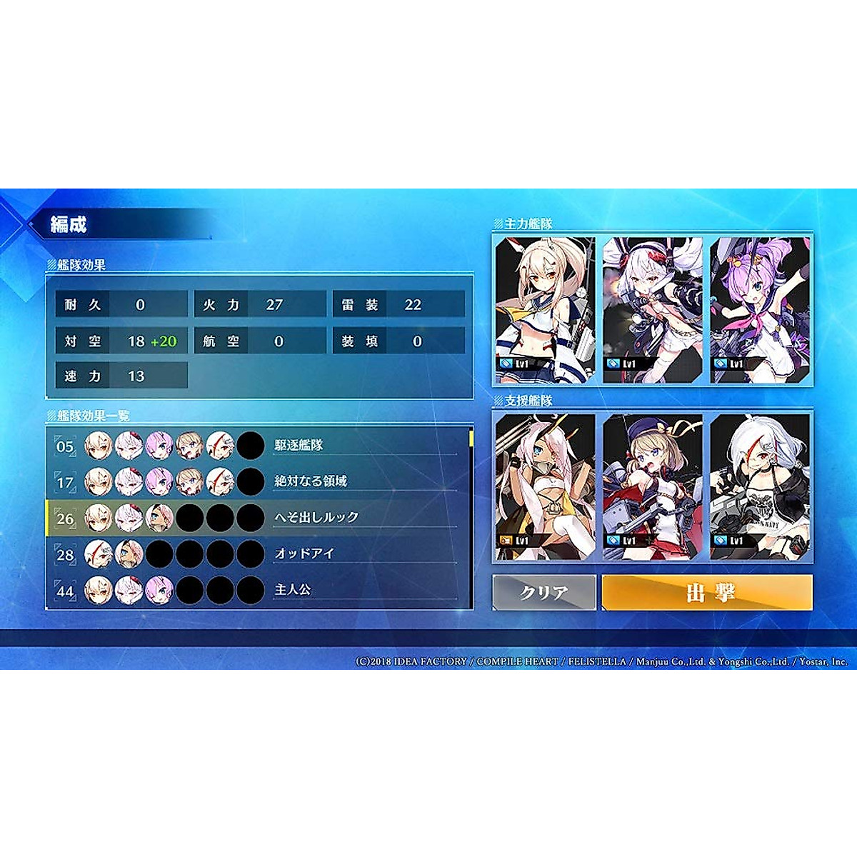 Azur Lane: Crosswave