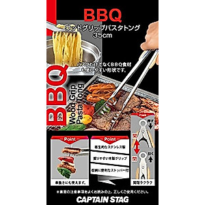 Captain Stag UG-3231 BBQ Pasta Tongs Wood Grip 13.8 inches (35 cm)