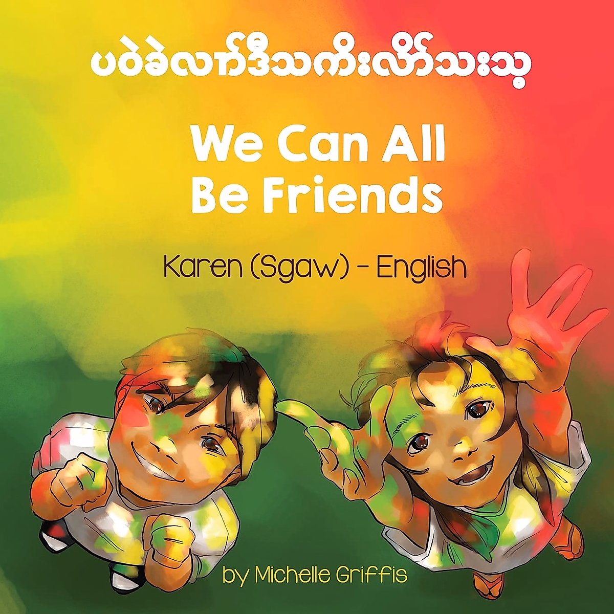 We Can All Be Friends (Karen (Sgaw)-English) (Language Lizard Bilingual Living in Harmony) (Karen Languages Edition)