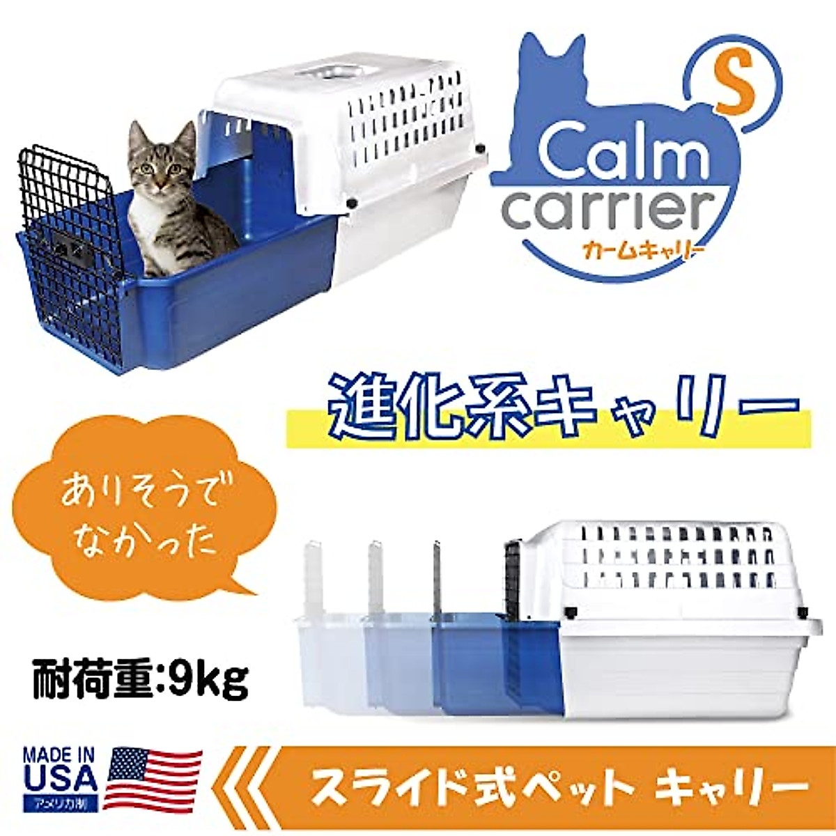 Van Ness Calm Carrier (for Cats Up to 20 Lbs.)