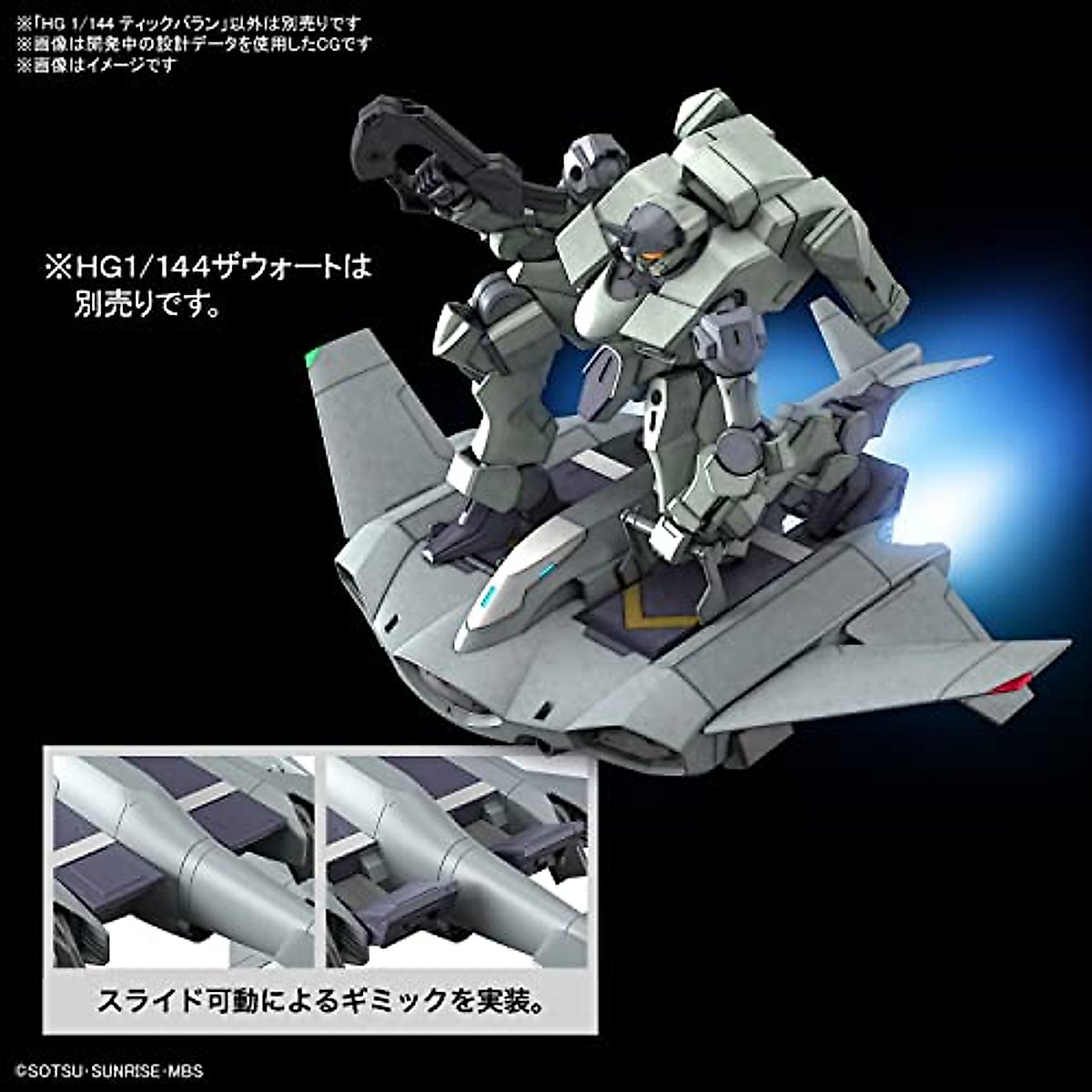 BANDAI SPIRITS(バンダイ スピリッツ) HG Mobile Suit Gundam: Witch of Mercury Tick Balun 1/144 Scale Color Coded Plastic Model