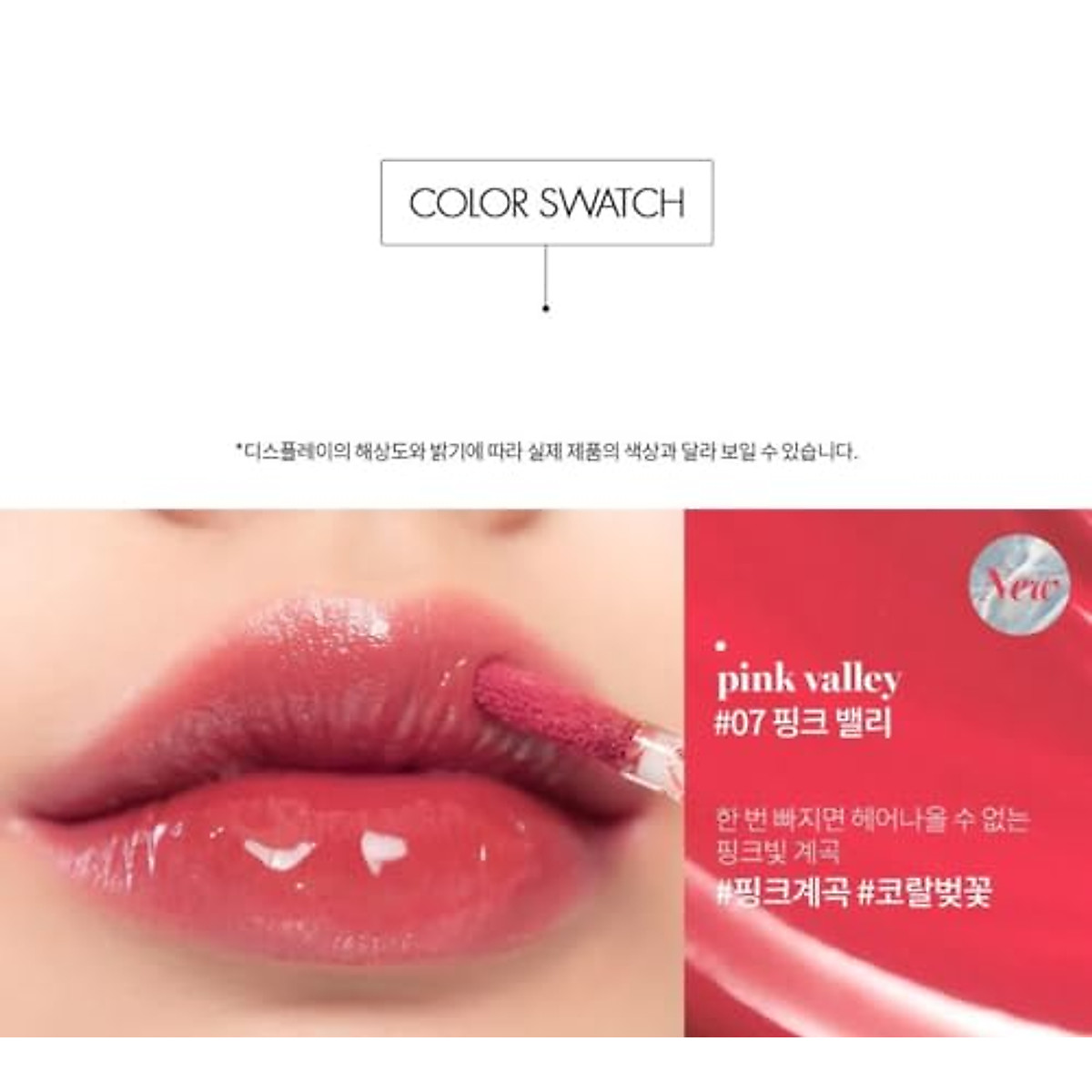 ROMAND Glasting Water Tint (#01 CORAL MIST)