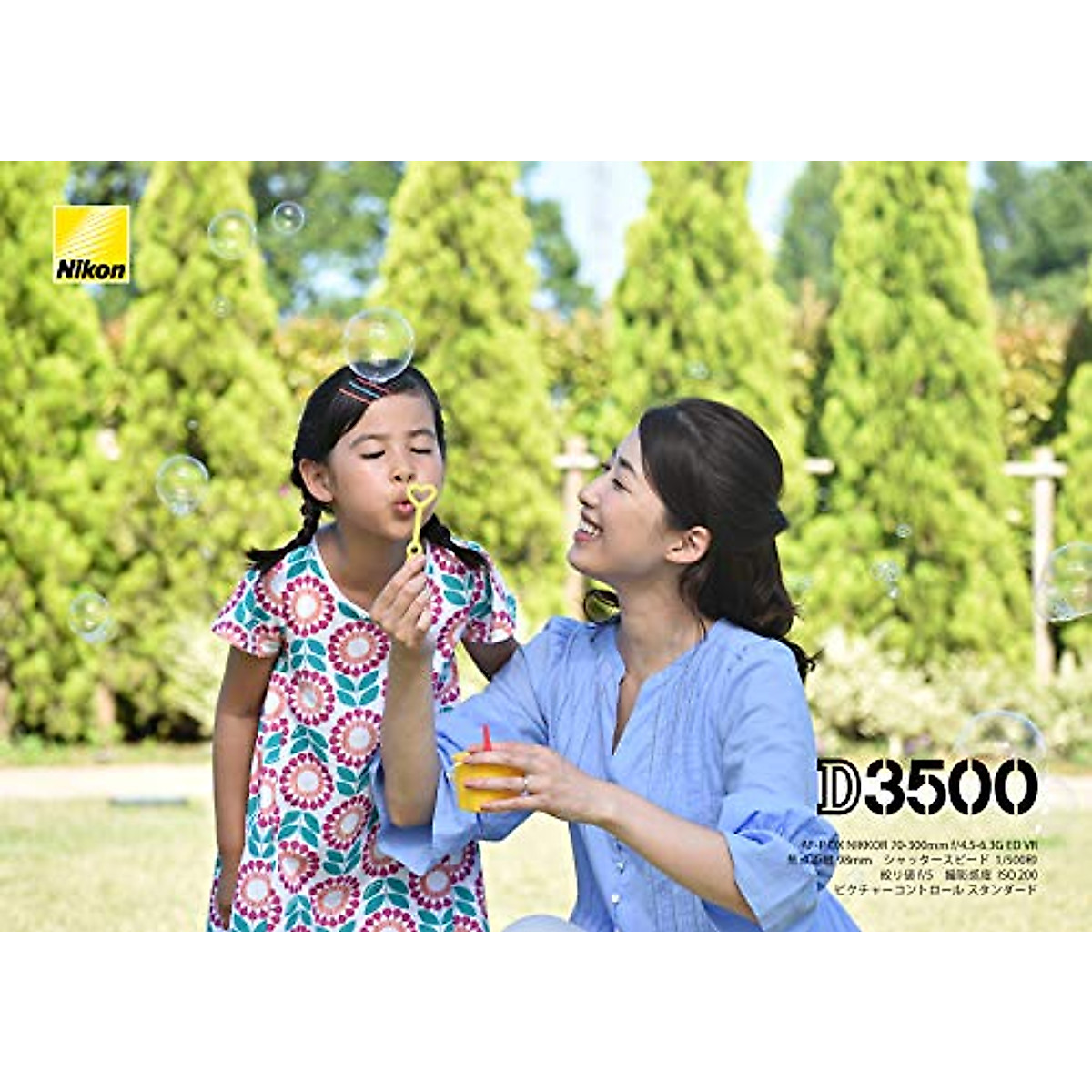 Nikon D3500 24.2MP DX-Format DSLR Digital Camera Double Zoom Lens Kit with 18-55mm f/3.5-5.6 and 70-300mm f/4.5-6.3 Lenses - (Japan Import)