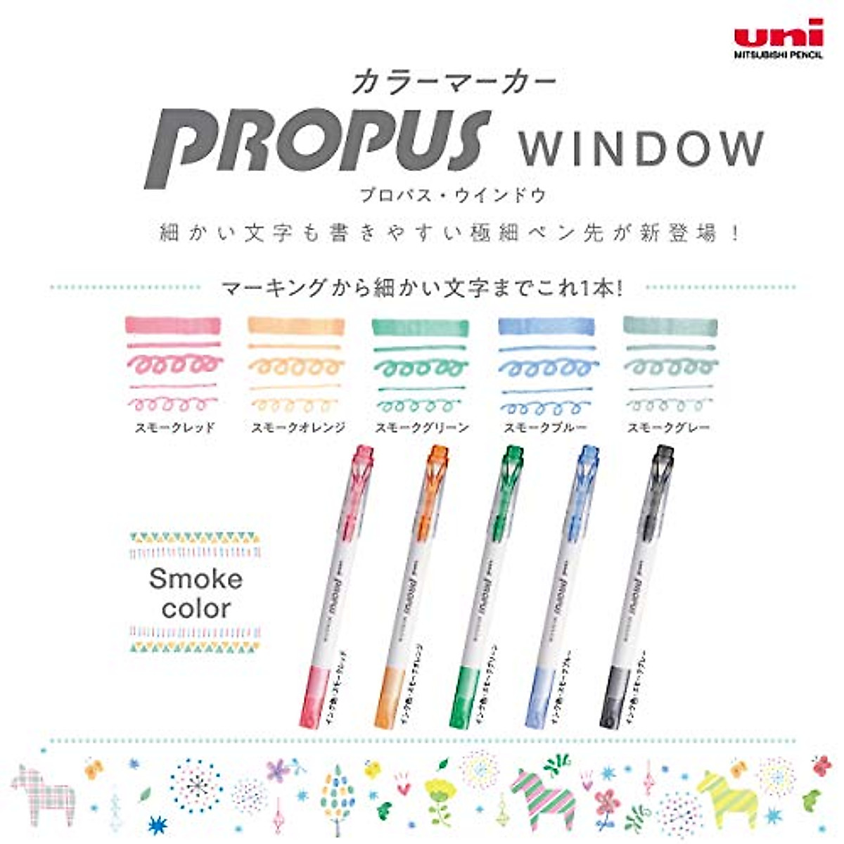 uni Propus Window Smoke Color, 5 Colors Set (Pus-103T 5C3)