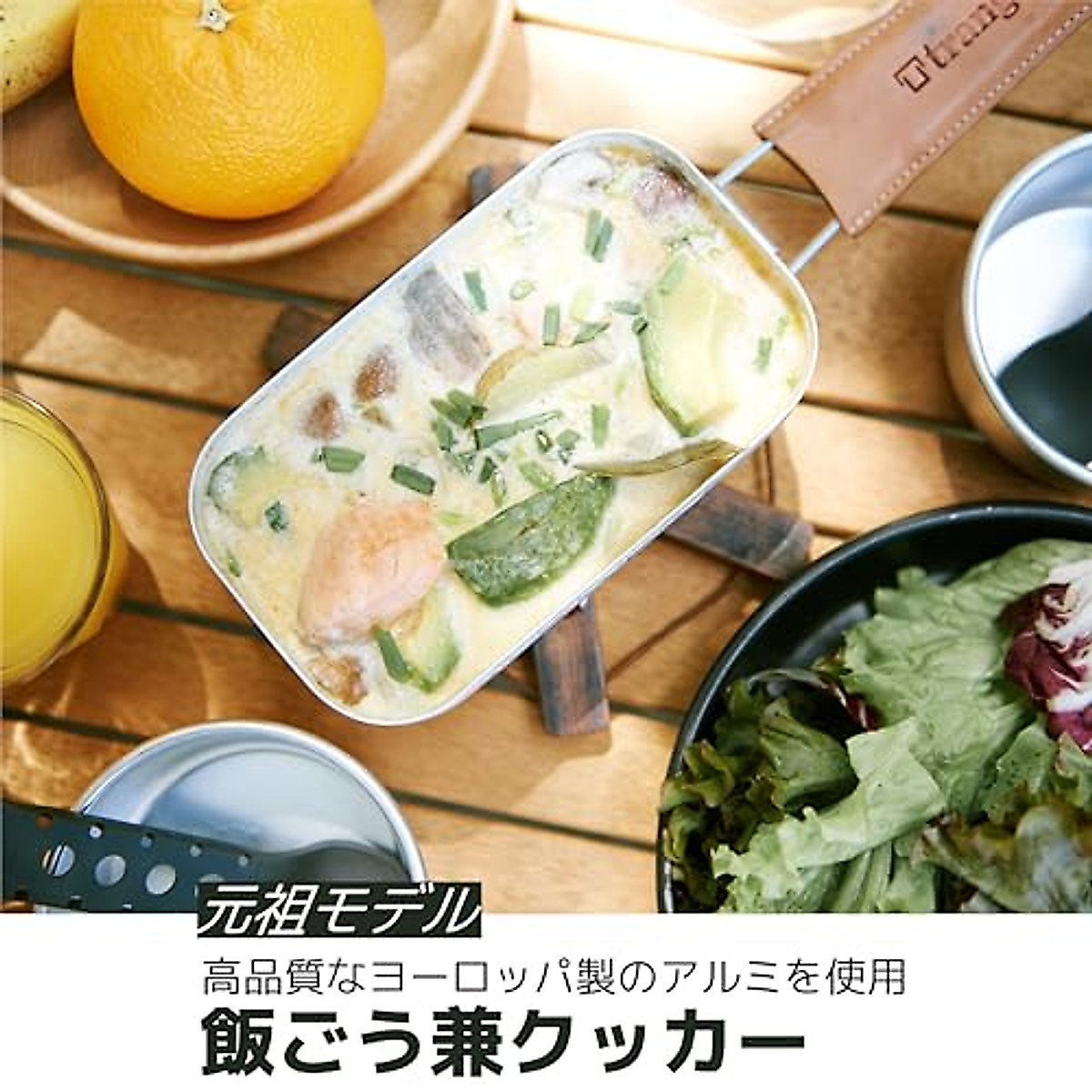 TRANGIA Mess Tin with Handle, 7.9" x 5" x 2.75"