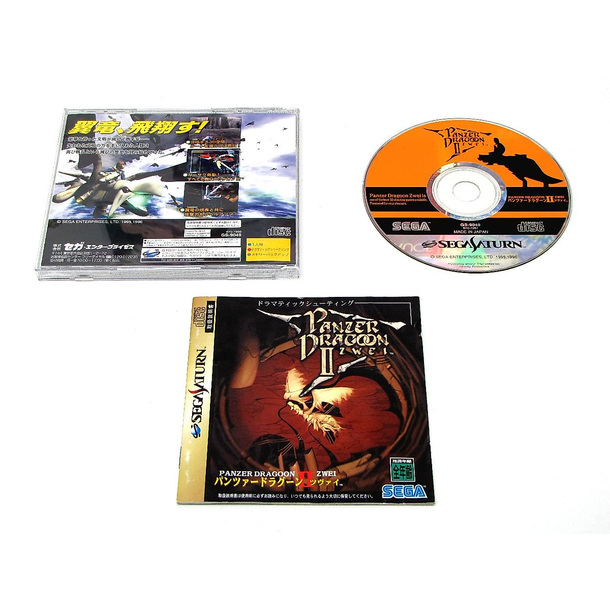 Panzer Dragoon II Zwei [Japan Import] (Sega Saturn) (Pre-Played - CIB - Very Good)