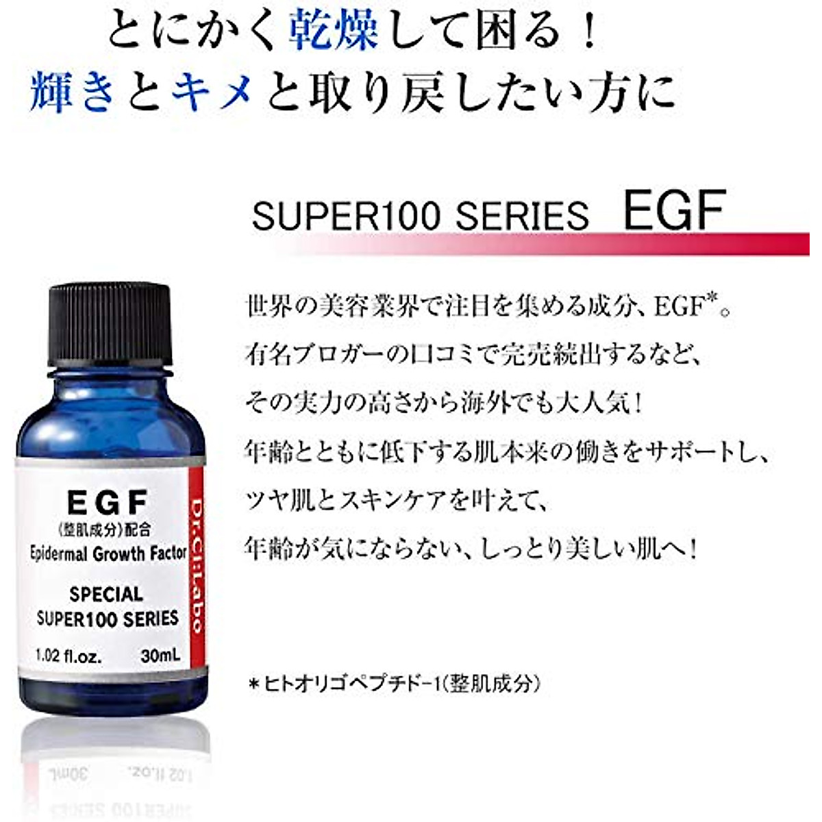 Dr. Ci: Labo Super 100 Series EGF (Hitoorigopepuchido -1) high Concentration Essence 10ml Stock Cosmetics