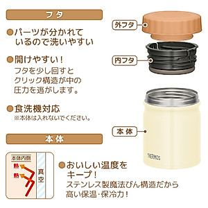 Thermos JBT-301 CRW Vacuum Insulated Soup Jar, 10.1 fl oz (300 ml), Cream White